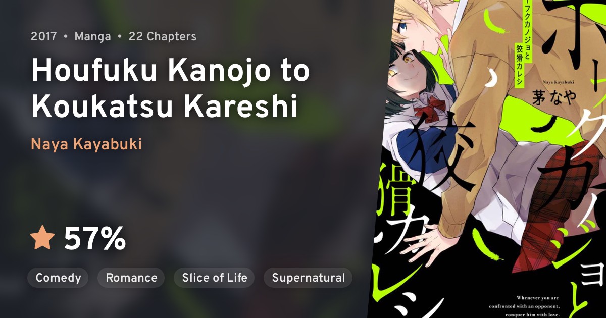 Houfuku Kanojo to Koukatsu Kareshi · AniList