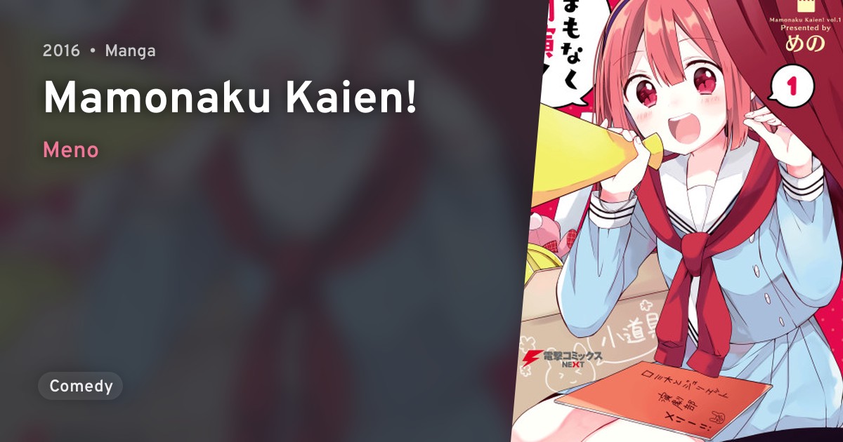 Mamonaku Kaien! · AniList