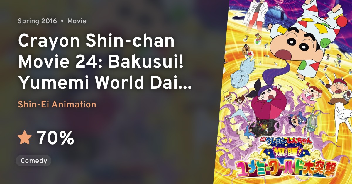Crayon Shin-chan: Bakusui! Yumemi World Dai Totsugeki (Crayon Shin-chan ...