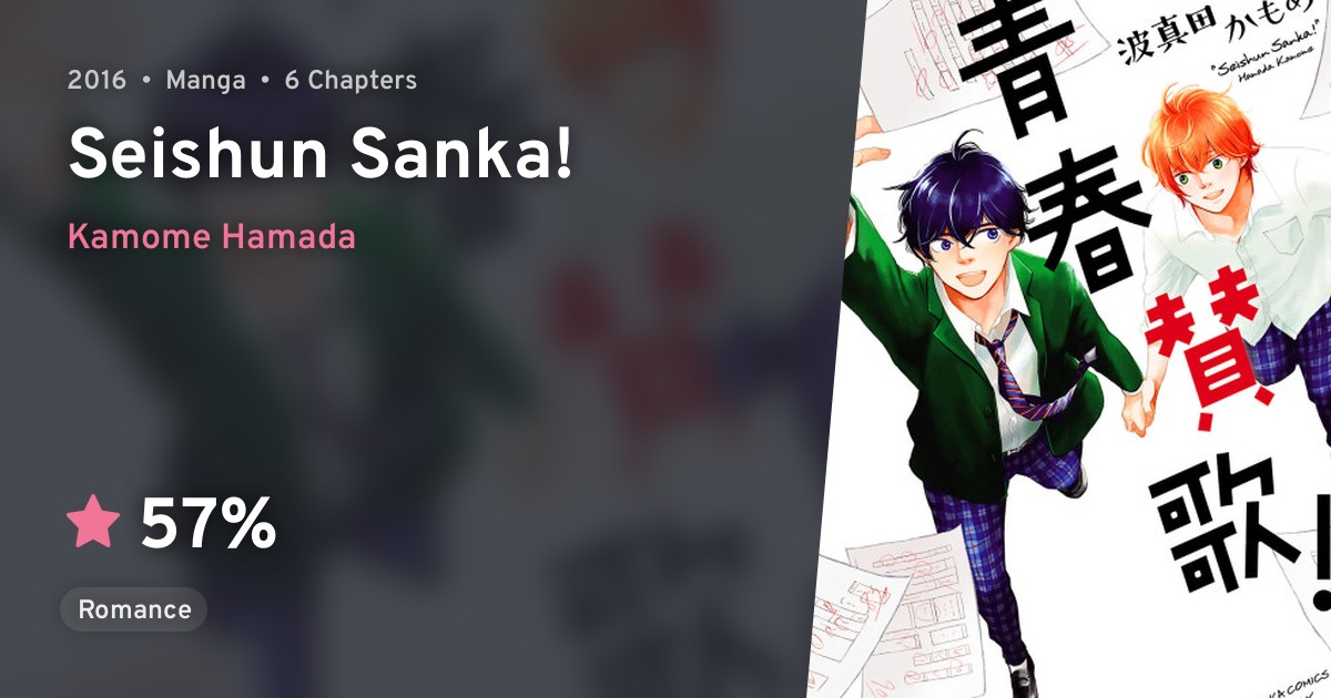 Seishun Sanka! · AniList