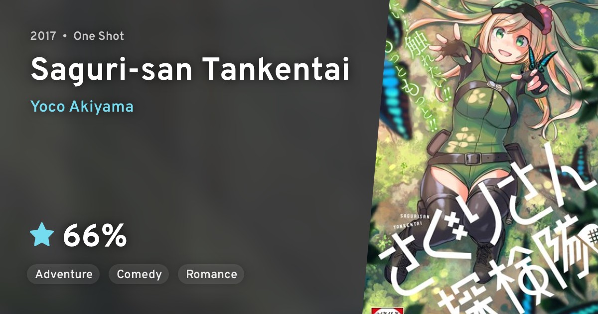 Saguri-san Tankentai · AniList