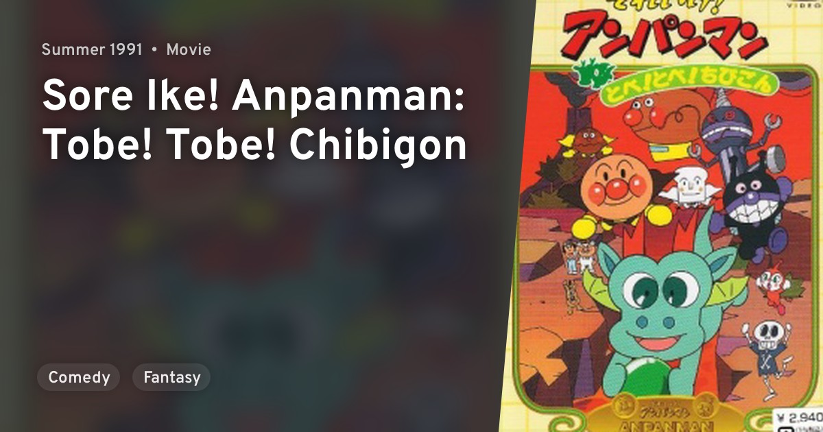 Sore Ike! Anpanman: Tobe! Tobe! Chibigon · AniList