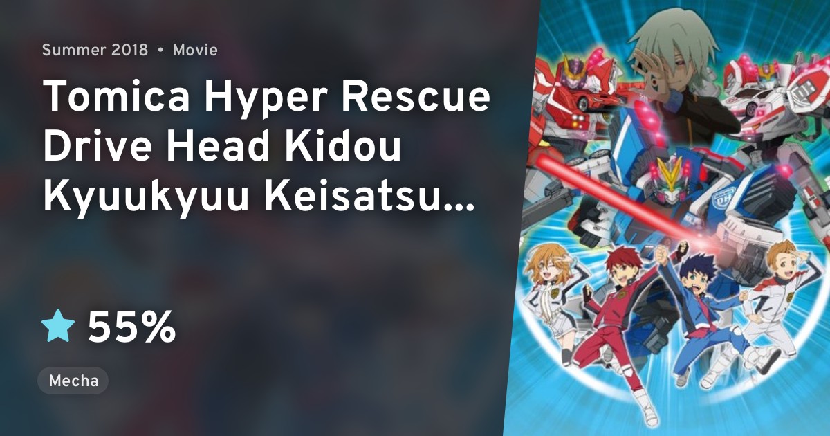Tomica Hyper Rescue Drive Head Kidou Kyuukyuu Keisatsu Movie · AniList