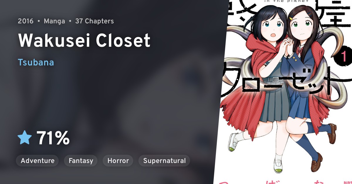 Wakusei Closet · AniList