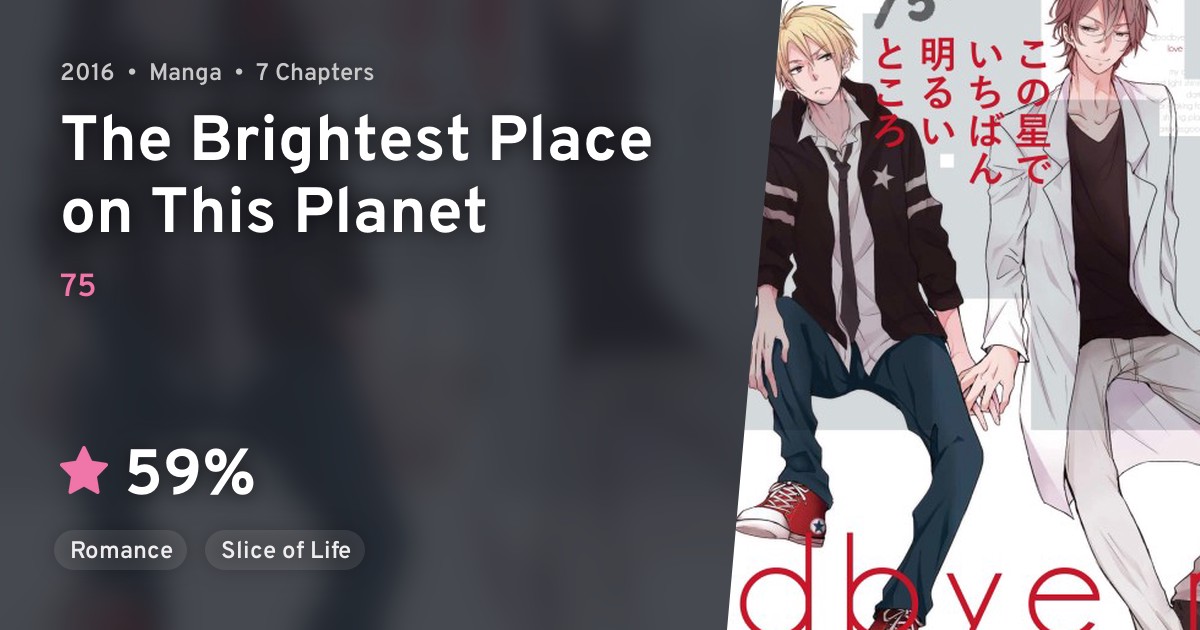 Kono Hoshi de Ichiban Akarui Tokoro (The Brightest Place on This Planet ...