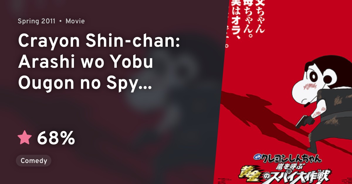 Crayon Shin-chan: Arashi wo Yobu Ougon no Spy Daisakusen · AniList