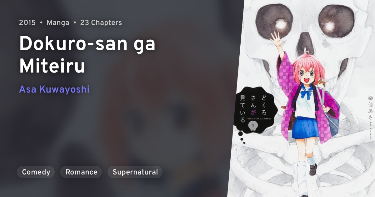 Dokuro-san ga Miteiru · AniList