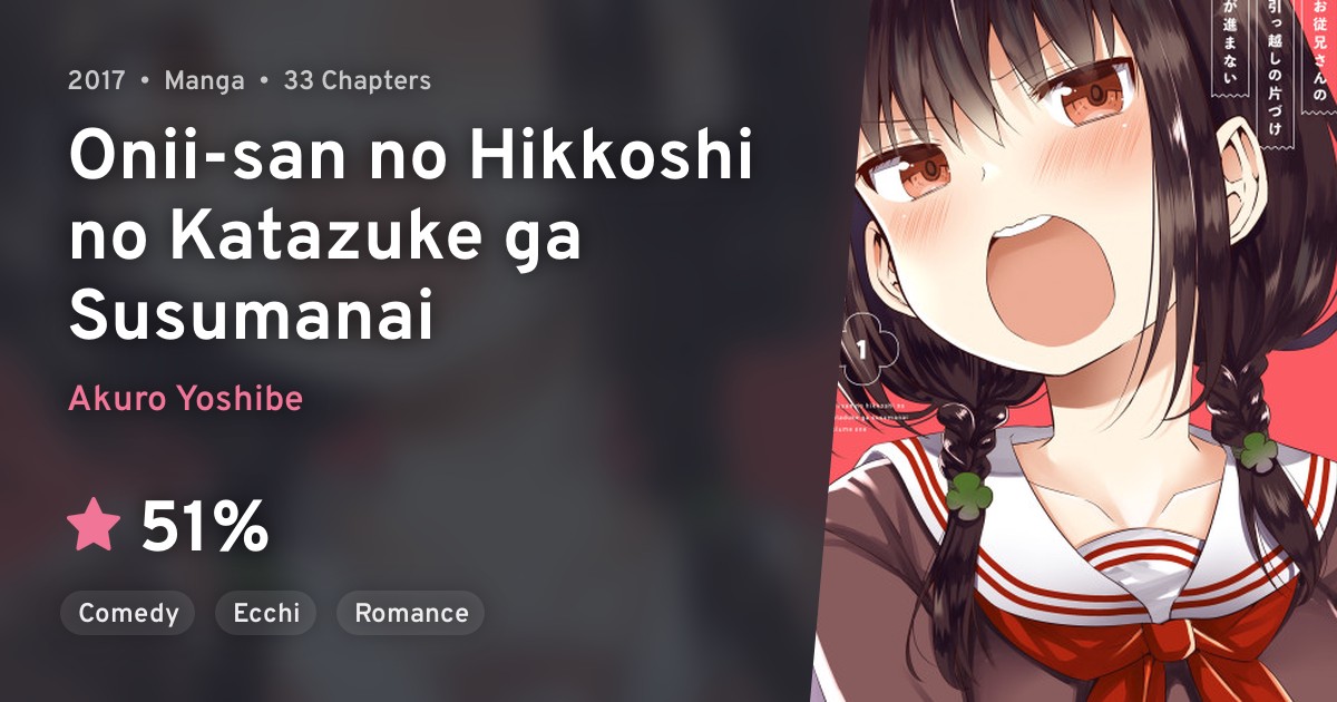 Onii-san no Hikkoshi no Katazuke ga Susumanai · AniList