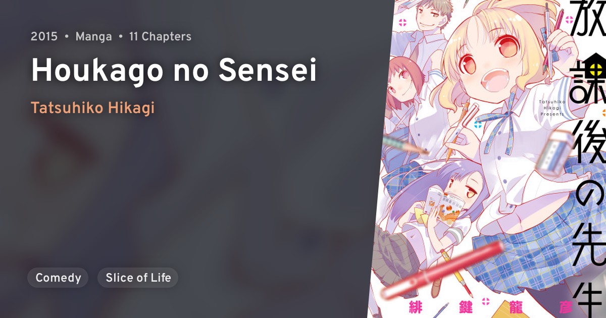 Houkago no Sensei · AniList