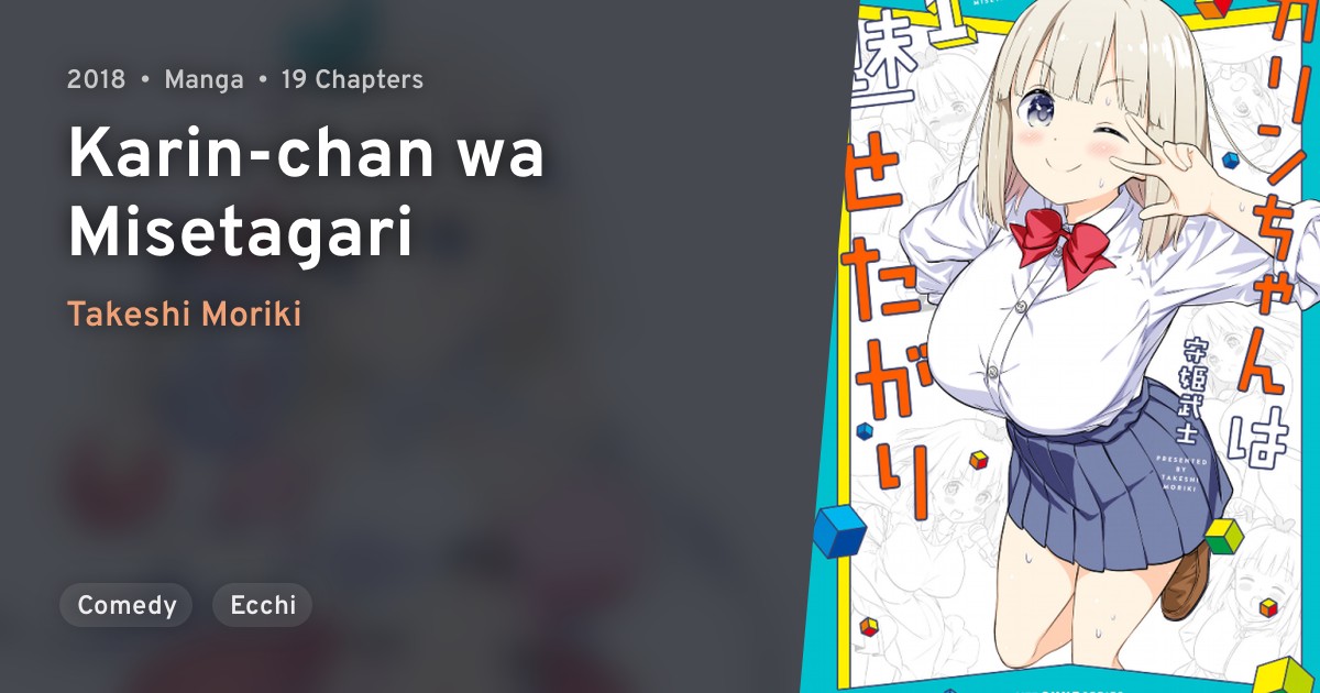 Karin-chan wa Misetagari · AniList