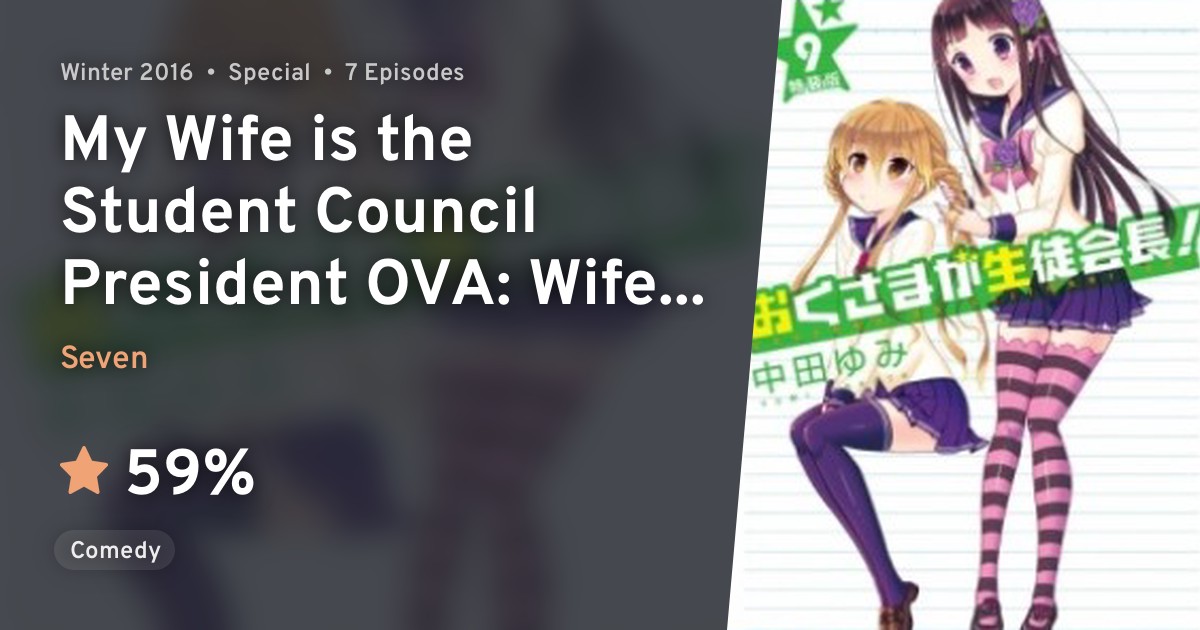 Okusama ga Seitokaichou! OVA: Okusama Gekijou (My Wife is the Student ...