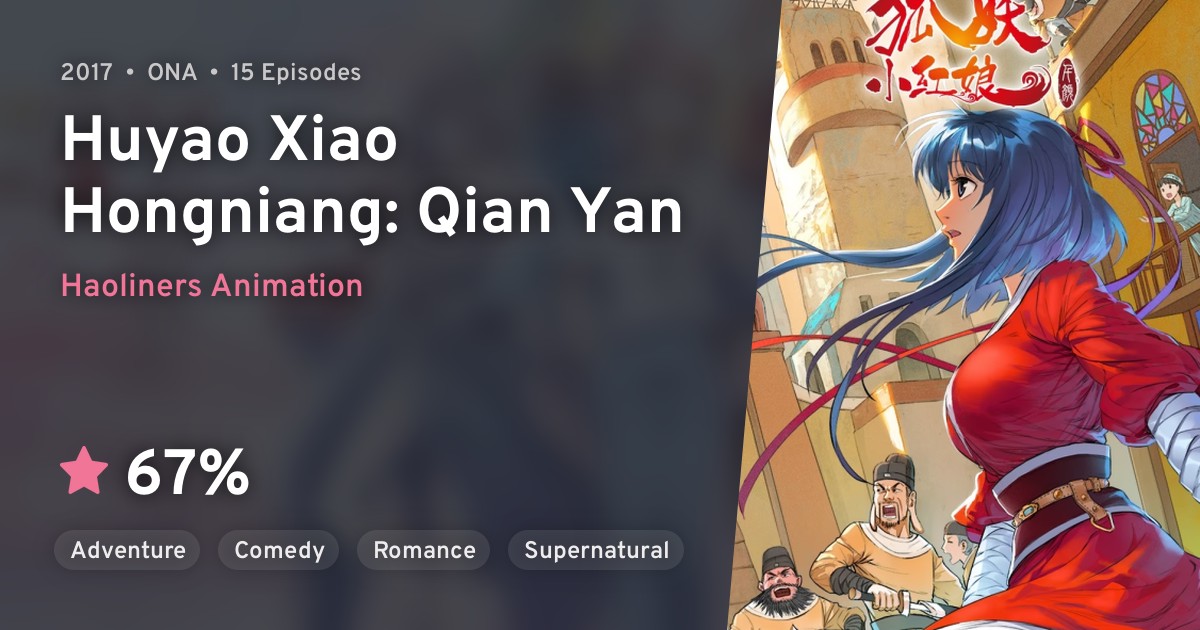 Huyao Xiao Hongniang: Qian Yan · AniList