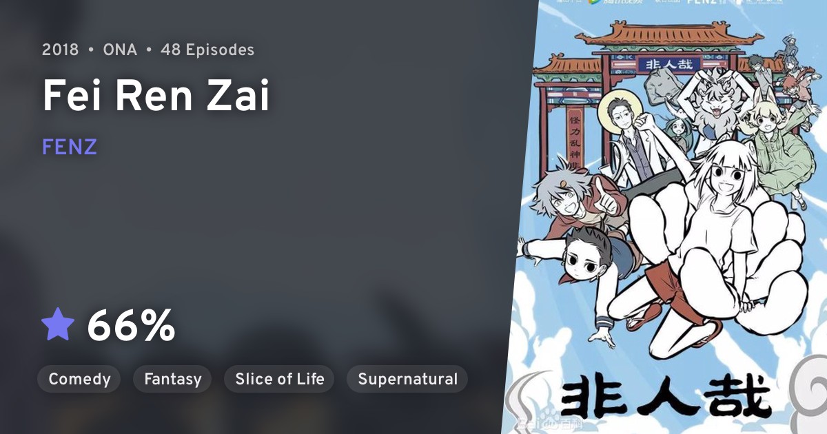 Fei Ren Zai · AniList