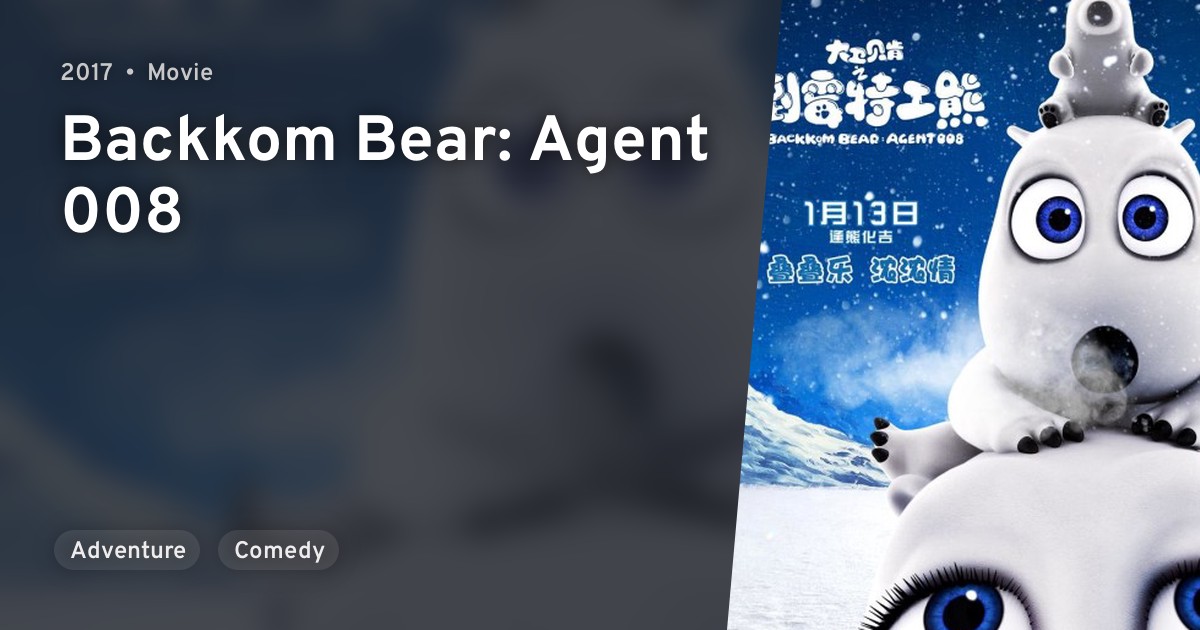 Da Wei Bei Ken Zhi Daomei Tegong Xiong (Backkom Bear: Agent 008) · AniList