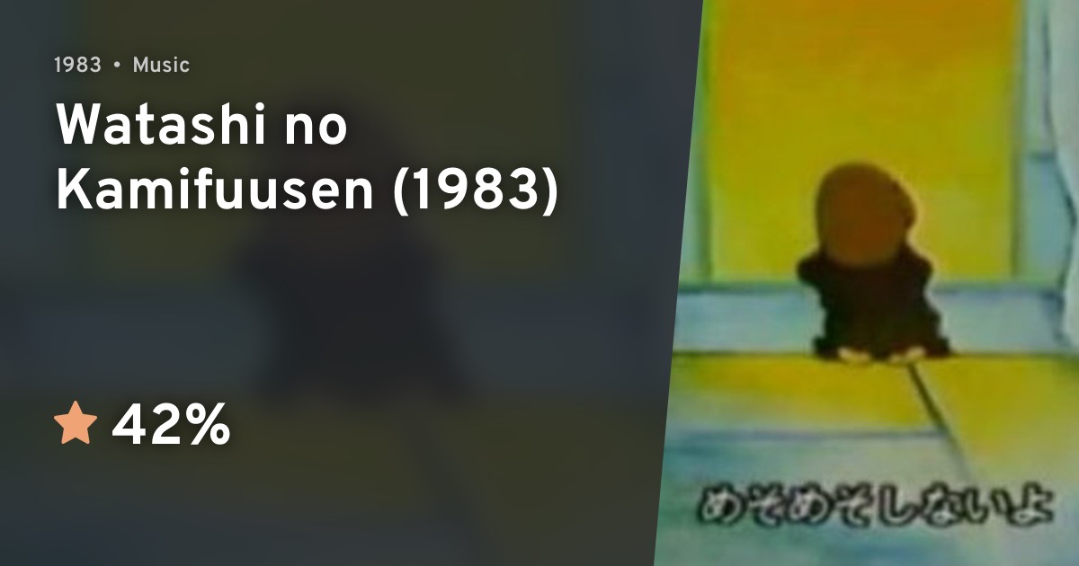 Watashi no Kamifuusen (1983) · AniList