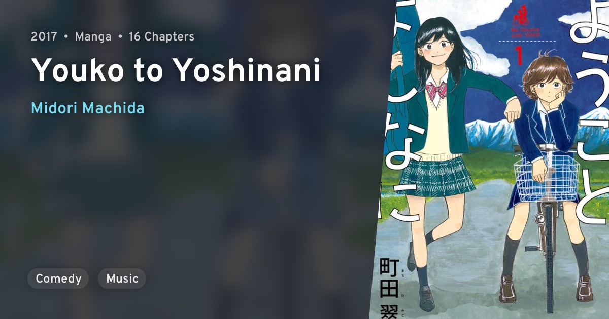 Youko to Yoshinani · AniList