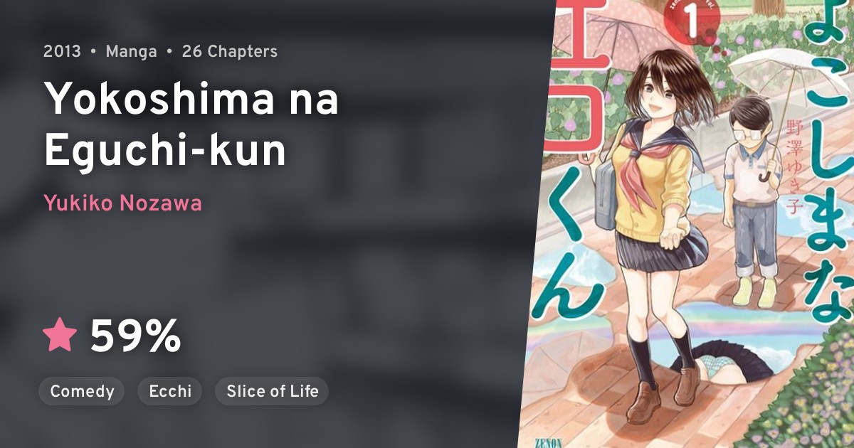Yokoshima na Eguchi-kun · AniList