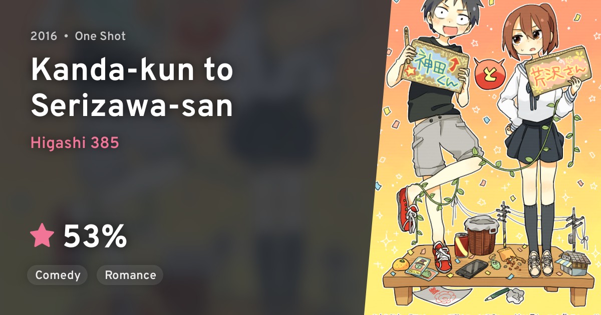 Kanda-kun to Serizawa-san · AniList
