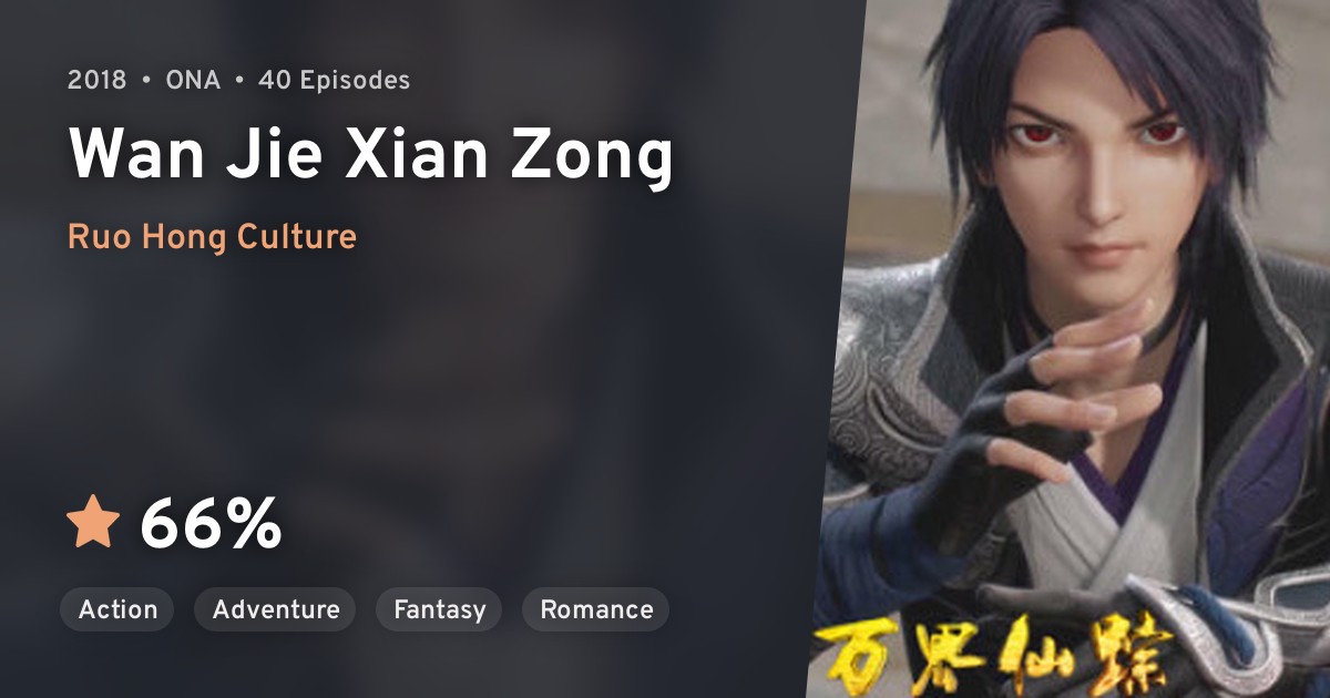 Wan Jie Xian Zong · AniList