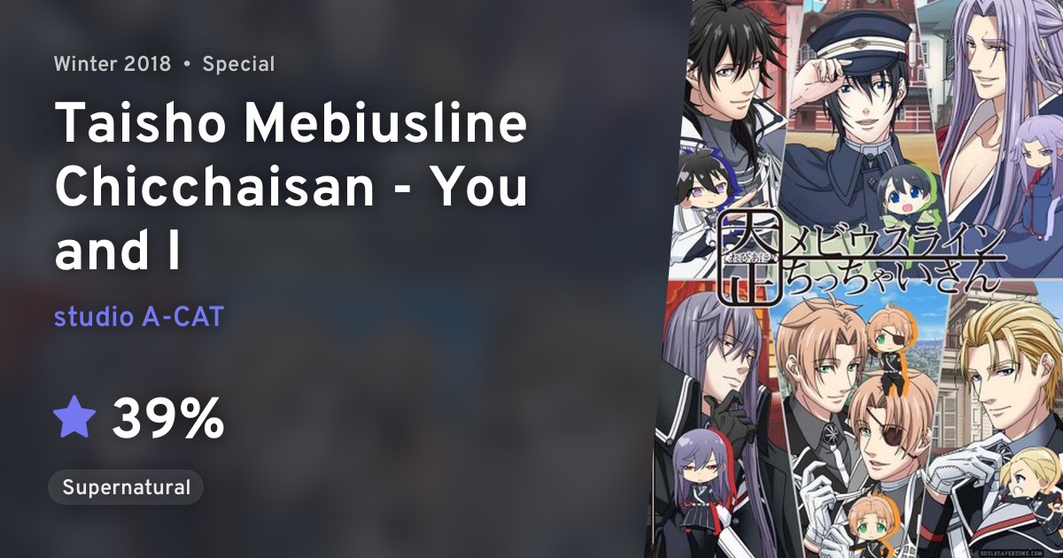 Taishou Mebius Line: Chicchai-san - You and I (Taisho Mebiusline ...
