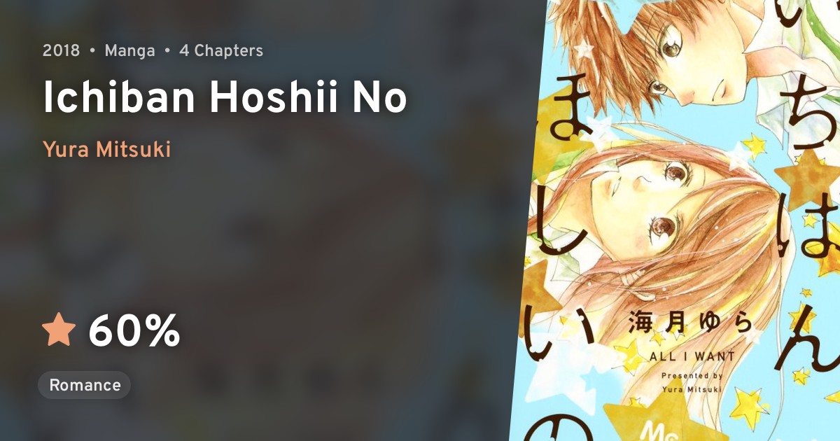 Ichiban Hoshii No · AniList