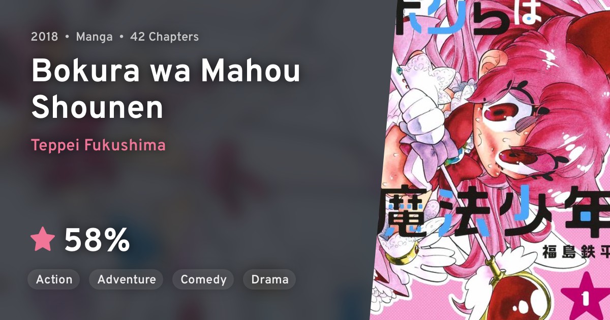 Bokura wa Mahou Shounen · AniList