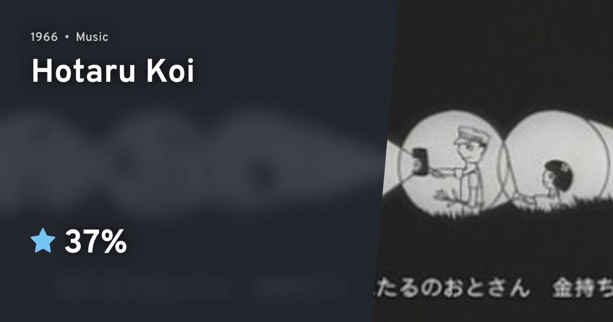 Hotaru Koi · AniList