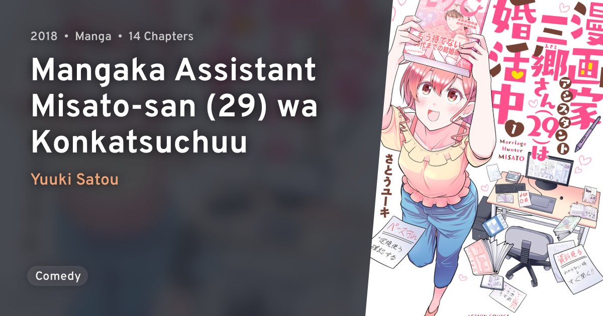 Mangaka Assistant Misato-san (29) wa Konkatsuchuu · AniList
