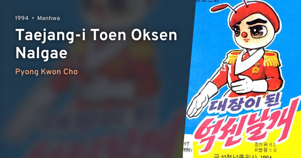 Taejang-i Toen Oksen Nalgae · AniList