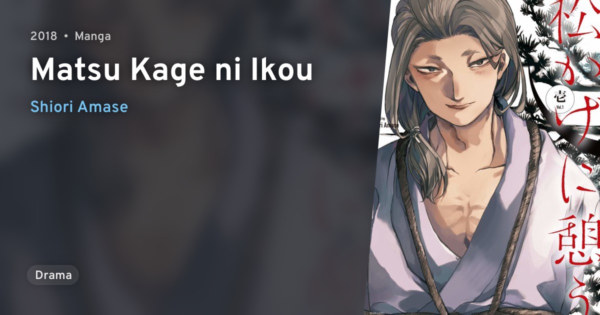Matsu Kage ni Ikou · AniList
