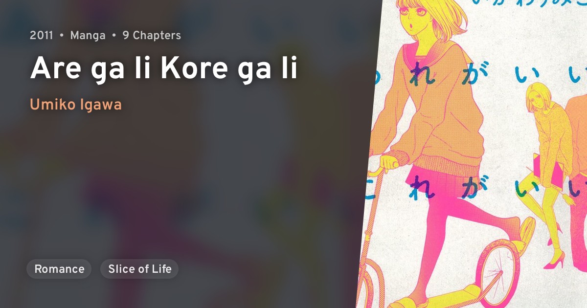 Are ga Ii Kore ga Ii · AniList