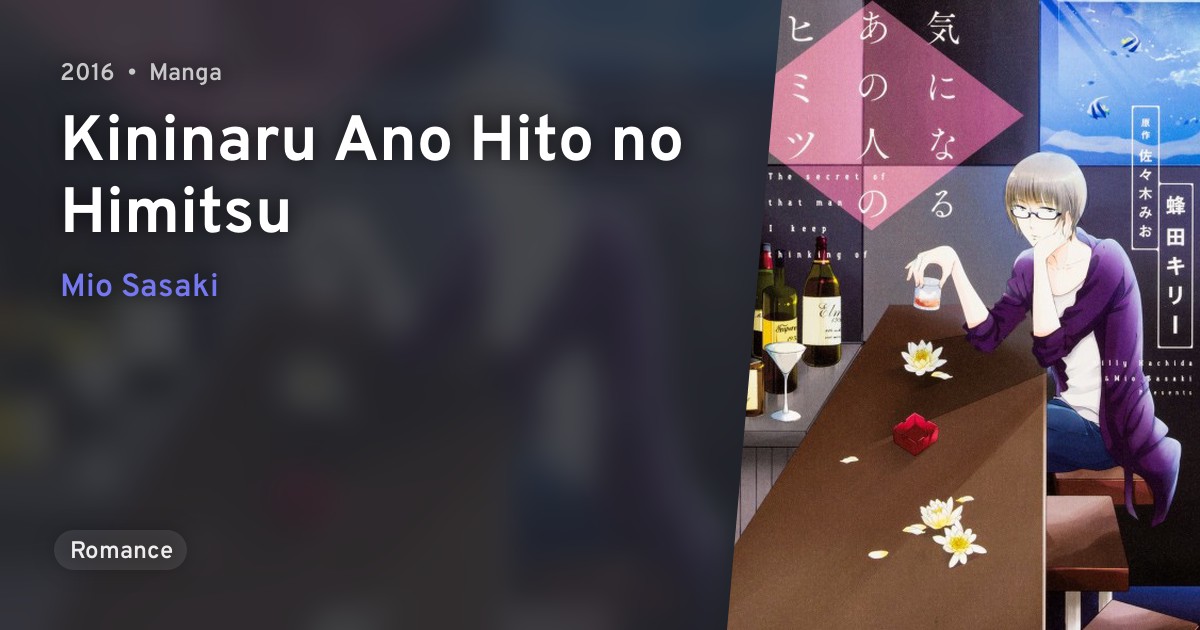 Kininaru Ano Hito no Himitsu · AniList