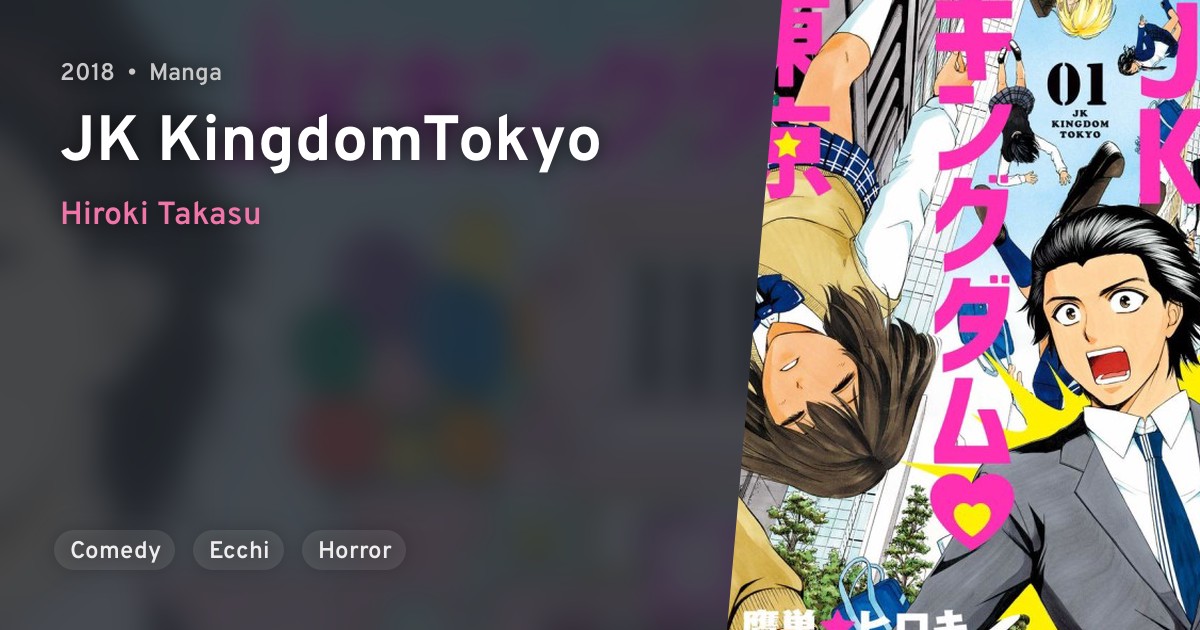 JK Kingdom♡Tokyo · AniList