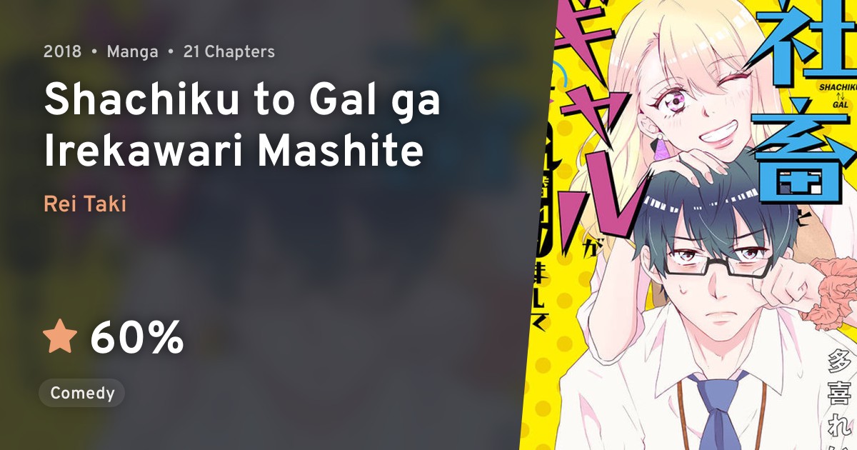 Shachiku to Gal ga Irekawari Mashite · AniList