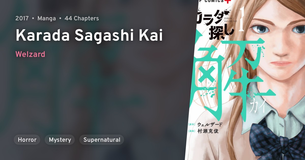 Karada Sagashi Kai · AniList