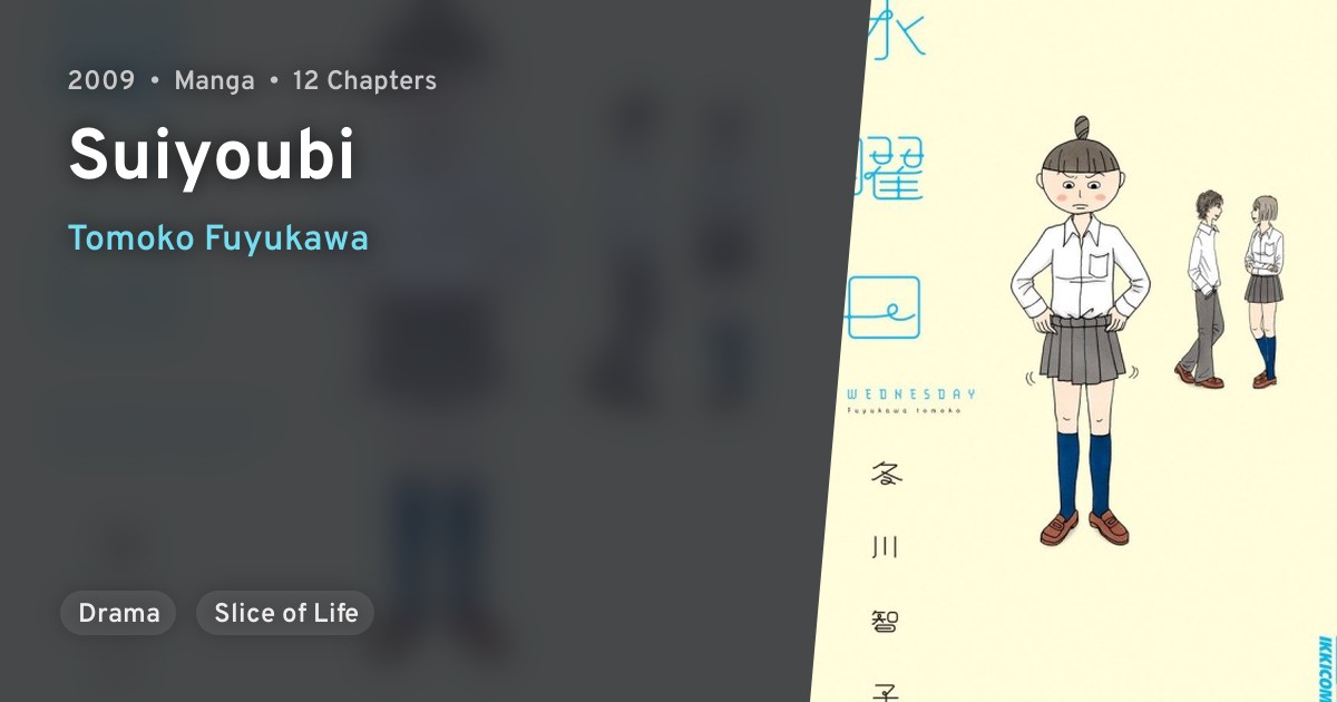 Suiyoubi · AniList