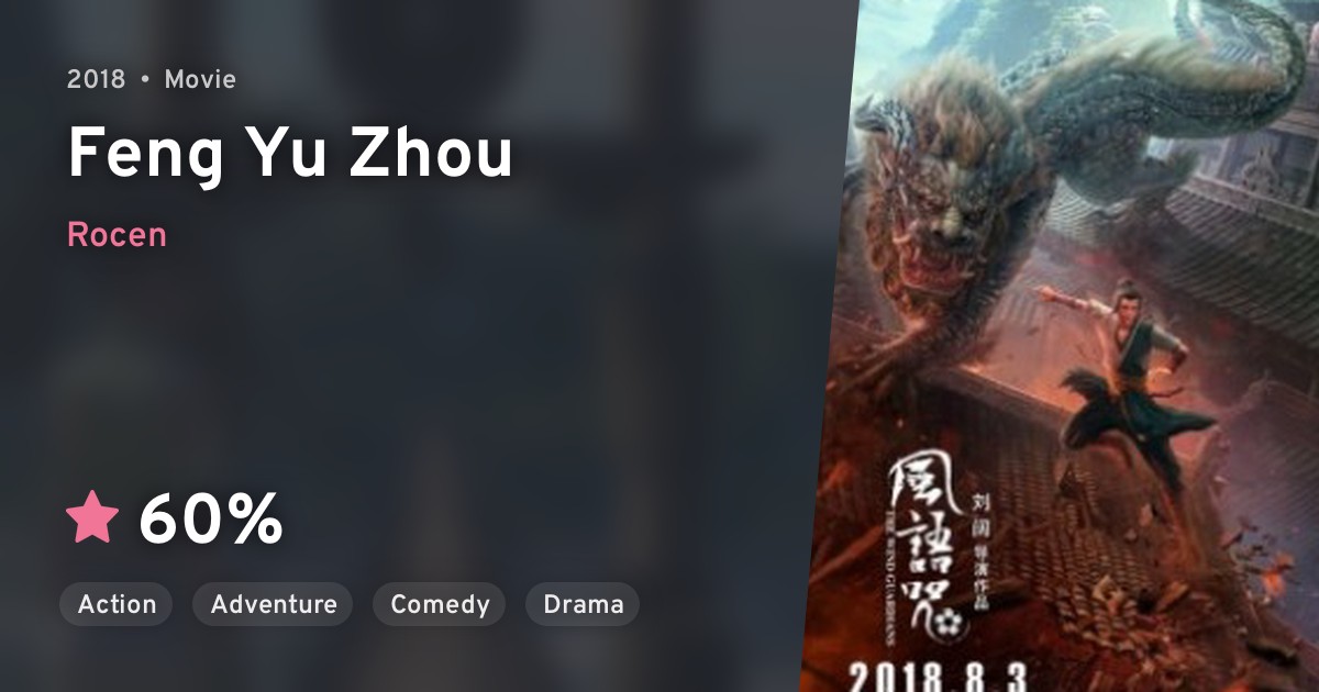 Feng Yu Zhou · AniList