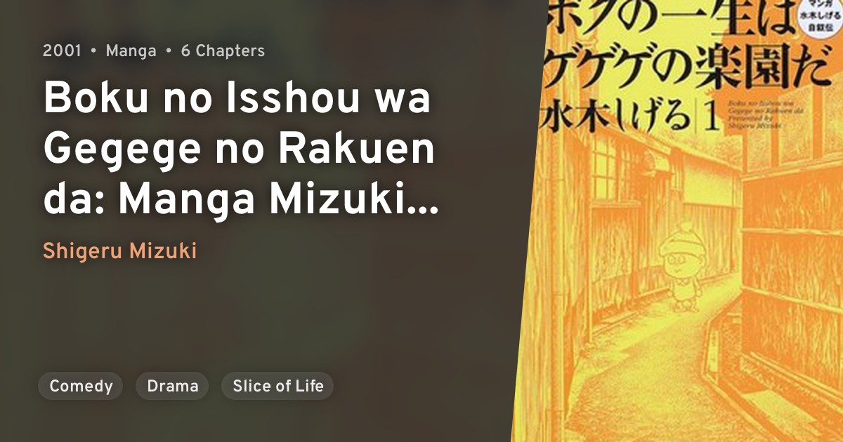 Boku no Isshou wa Gegege no Rakuen da: Manga Mizuki Shigeru Jijoden ...