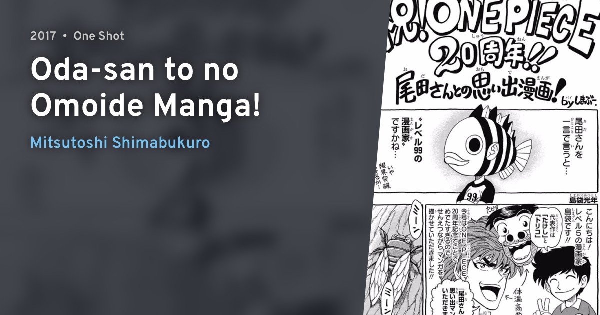 Oda-san to no Omoide Manga! · AniList