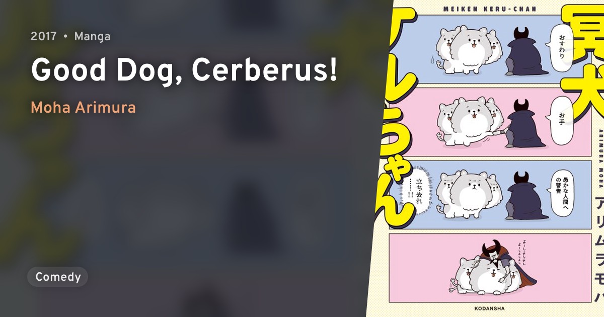 Meiken Keru-chan (Good Dog, Cerberus!) · AniList