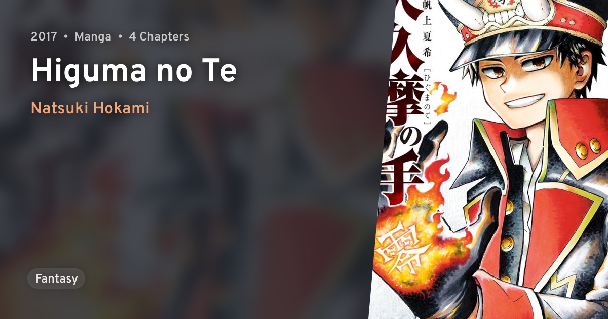 Higuma no Te · AniList