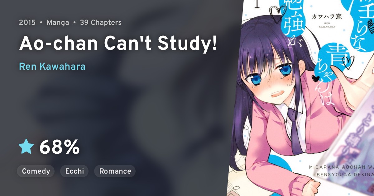 Midara na Ao-chan wa Benkyou ga Dekinai (Ao-chan Can't Study!) · AniList