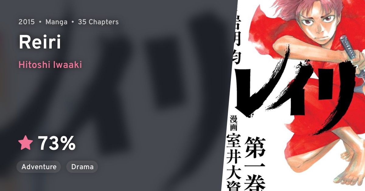 Reiri · AniList