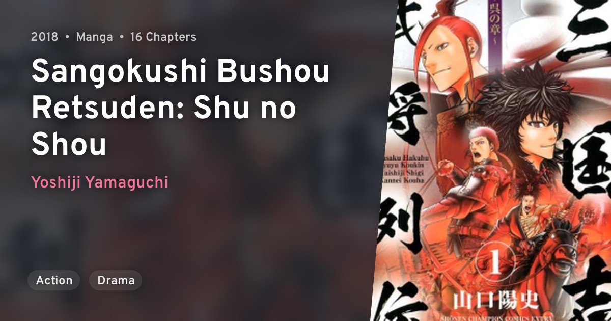 Sangokushi Bushou Retsuden: Shu no Shou · AniList