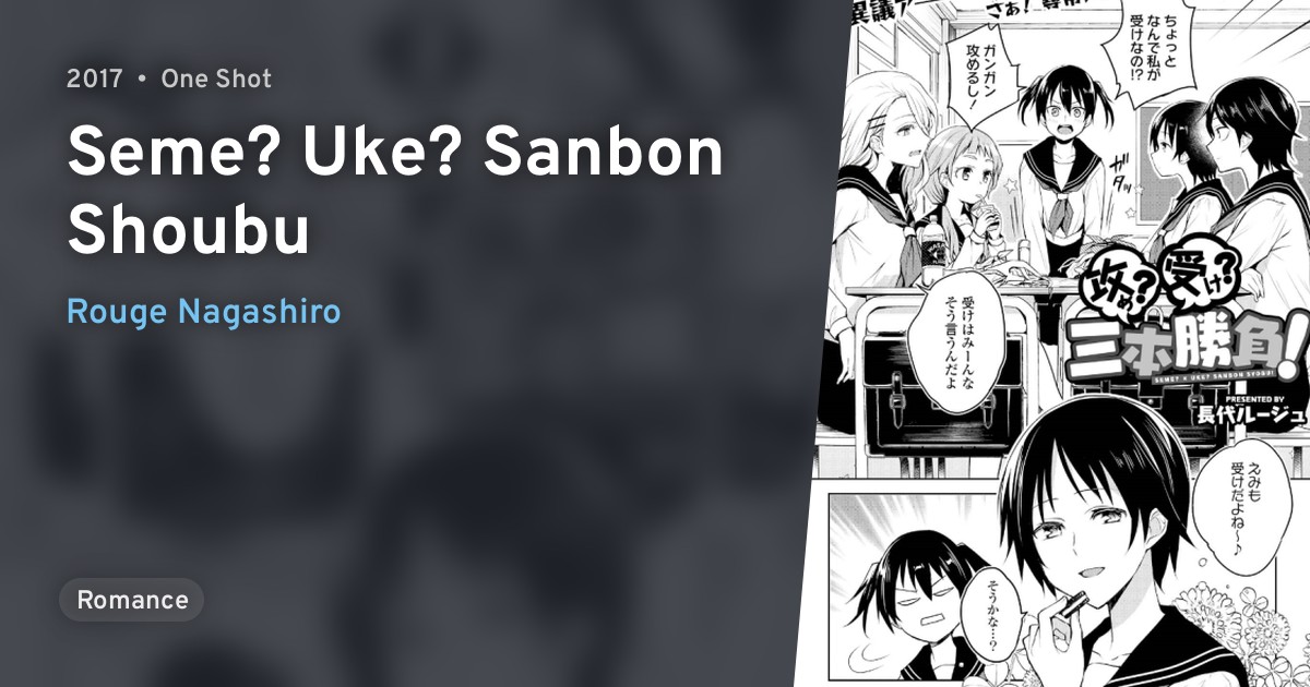 Seme? Uke? Sanbon Shoubu · AniList