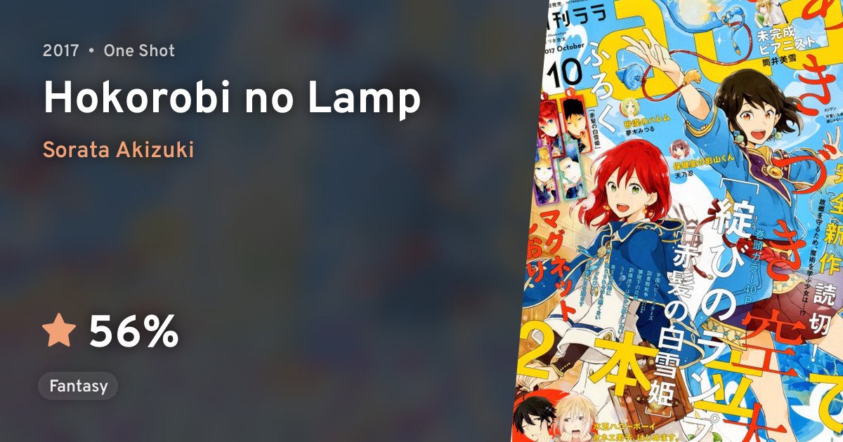Hokorobi no Lamp · AniList