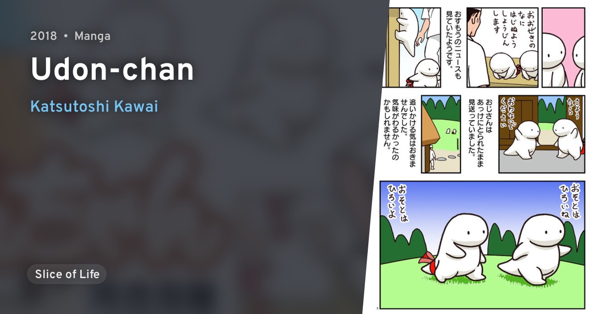 Udon-chan · AniList