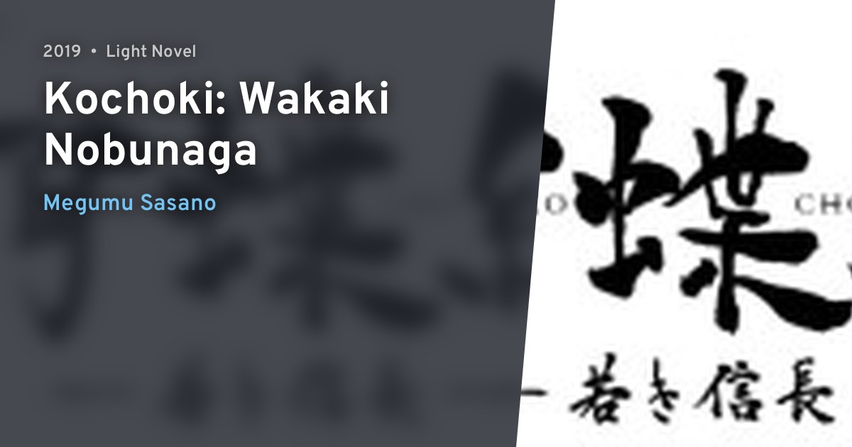 Kochoki: Wakaki Nobunaga · AniList