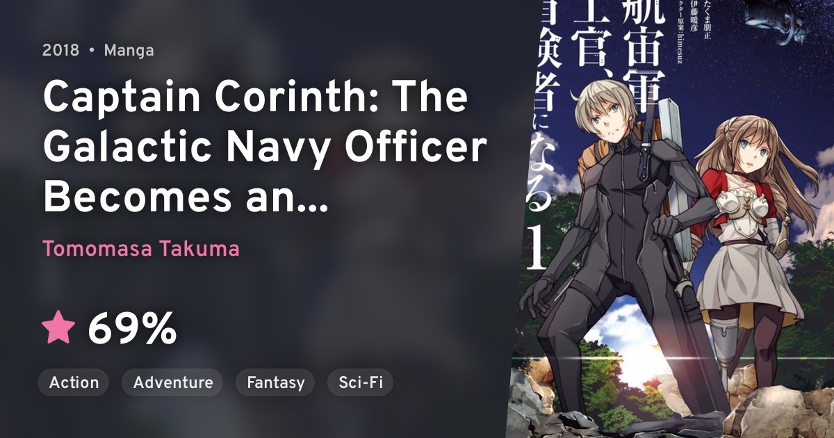 Kouchuugun Shikan, Boukensha ni Naru (Captain Corinth: The Galactic ...