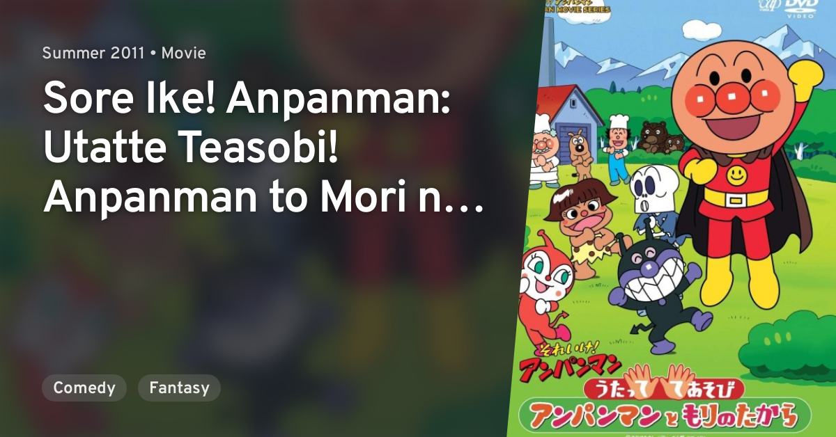 Sore Ike! Anpanman: Outa To Teasobi Tanoshii Ne · AniList, 57% OFF Sore Ike! Anpanman: Outa To Teasobi Tanoshii Ne · AniList, 57% OFF